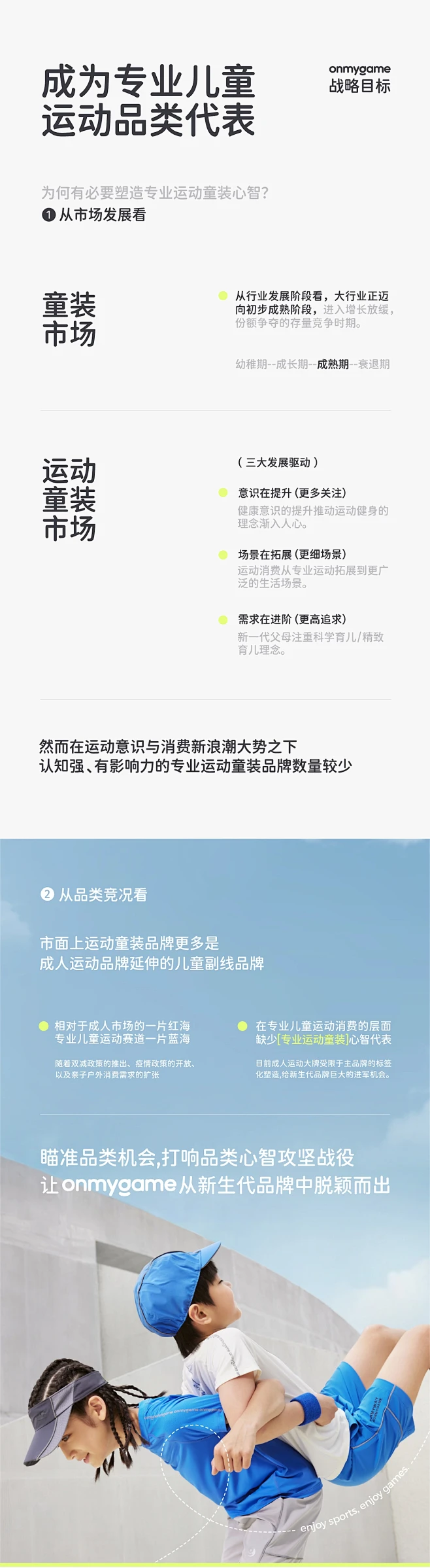 onmygame品牌升级全案分享_余八方--花瓣网
