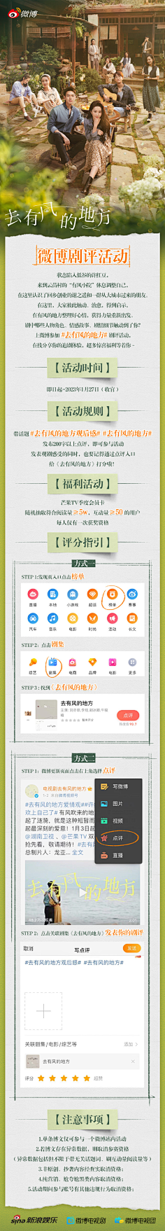 《去有风的地方》电视剧-花瓣网|陪你做生活的设计师 | 去有风的地方·李现