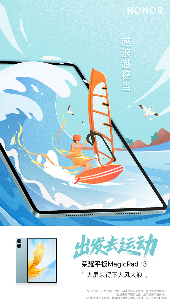 荣耀手机-国庆海报