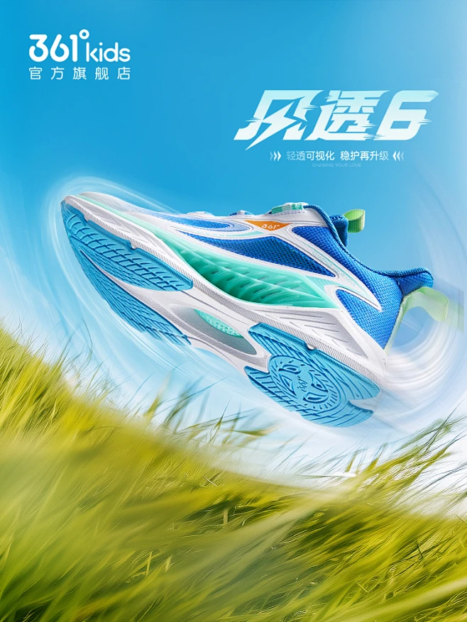 361°kids风透6海报-花瓣网