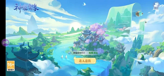 神龙奇缘-花瓣网