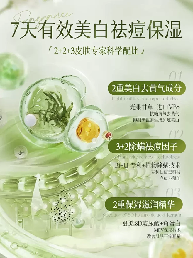 果酸沐浴露持久留香72小时香水男女士除螨洗发水乳液正品官方品牌-tmall.com天猫-花瓣网