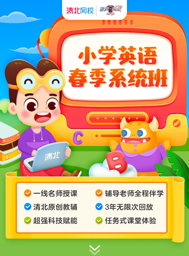 清北网校-花瓣网