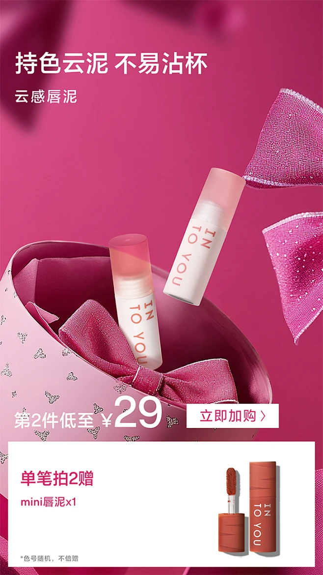 INTO YOU旗舰店-花瓣网