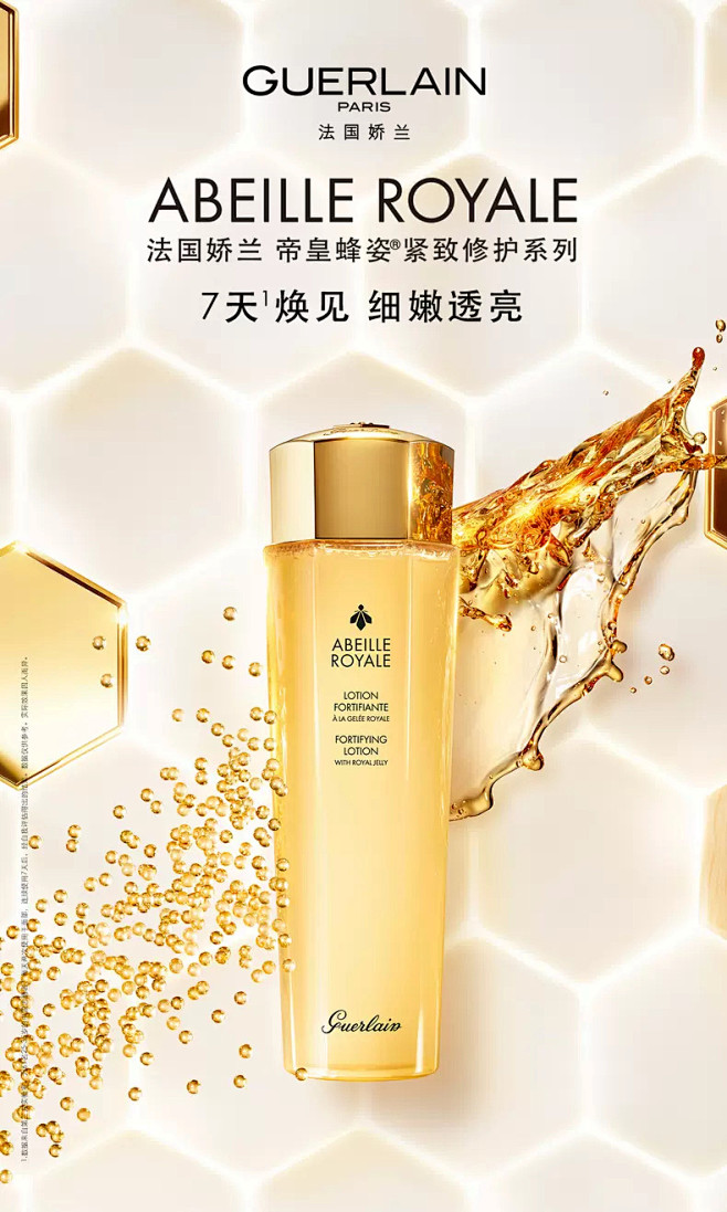 Guerlain娇兰官方旗舰店