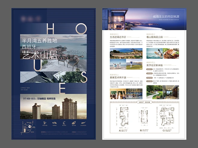 海景房DM-志设网-zs9.com-花瓣网