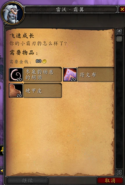 这两个冬泉谷老虎是不是同一个哦_看图_魔兽世界吧_百度贴吧-花瓣网