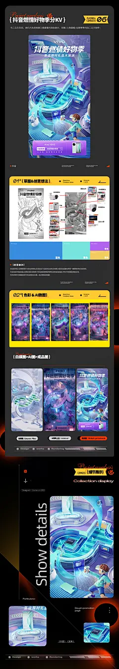 AIGC作品排版064-花瓣网