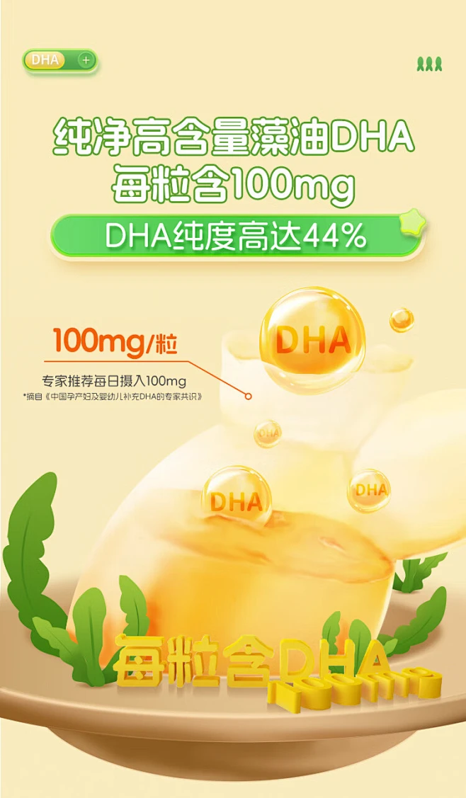金施贝安进口Life's帝斯曼DHA植物裂壶海藻油DHA90粒 【眼脑】90粒*2瓶（纯藻油·半年装）【图片 价格 品牌 报价】-京东-花瓣网