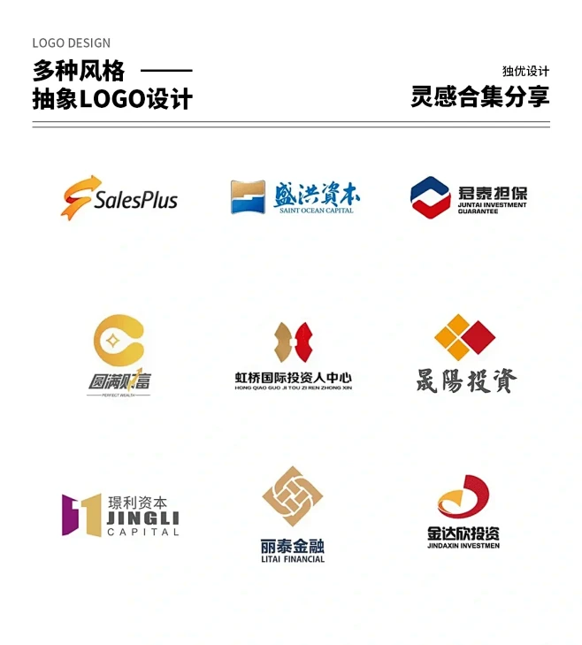 金融投资理财基金行业logo设计｜合集整合 - 小红书