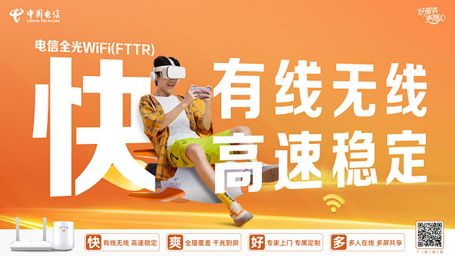 FTTR系列稿（快）-线上