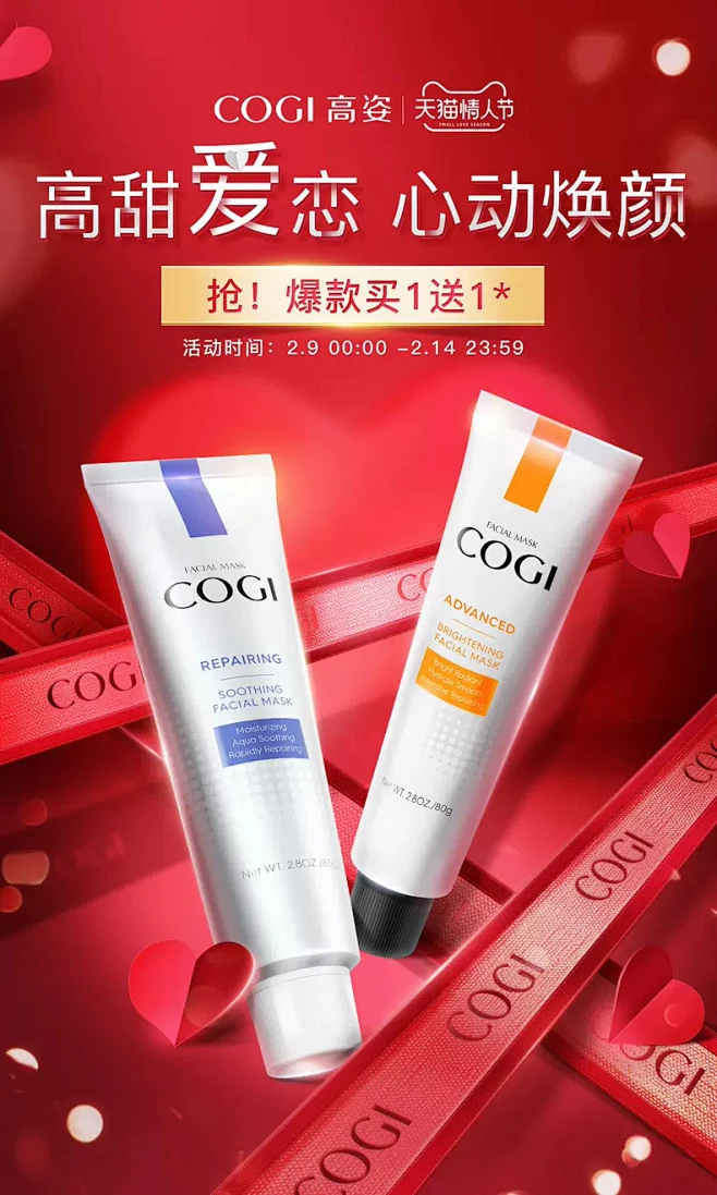 cogi高姿旗舰店-花瓣网