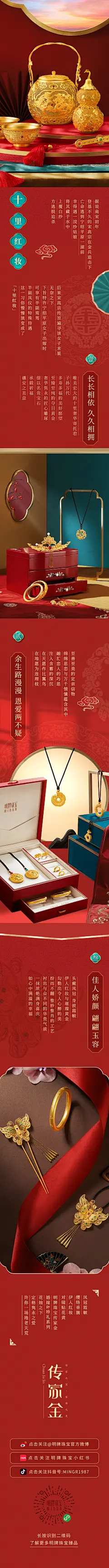 toright珠宝首页/详情页/怀远海外/38女王节/无线首页/大杂烩_袁康_68Design-花瓣网