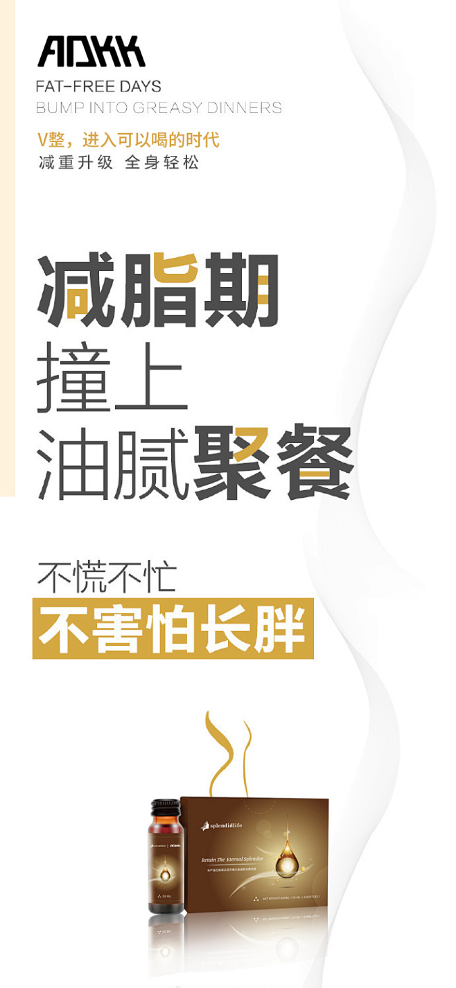 便秘，美白，抗氧，抗糖，ADKK，抗衰逆龄，功效