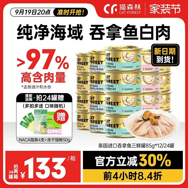 猫罐头主图 卖点排版 赠品摆放参考 色调搭配-花瓣网