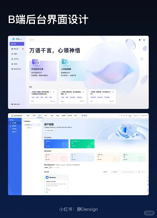 终端后台界面 - 小红书搜索-花瓣网