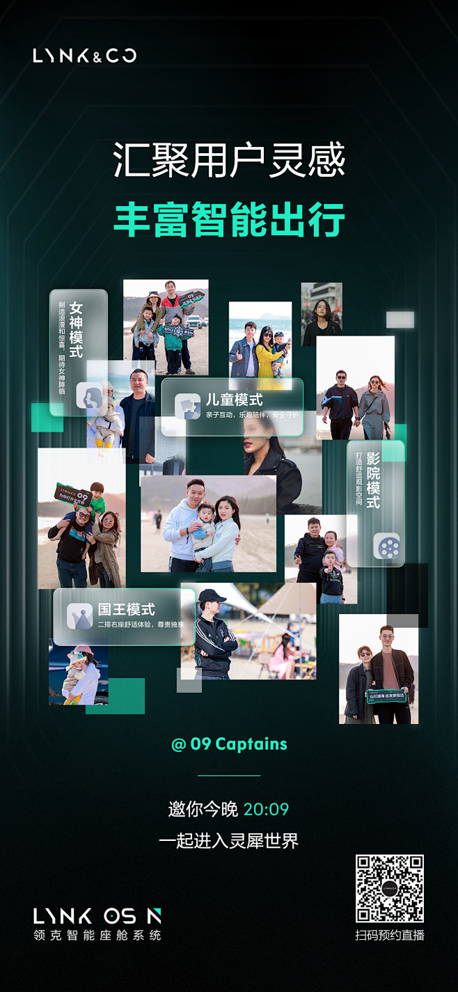 0313-领克OS-N倒计时人物海报2改