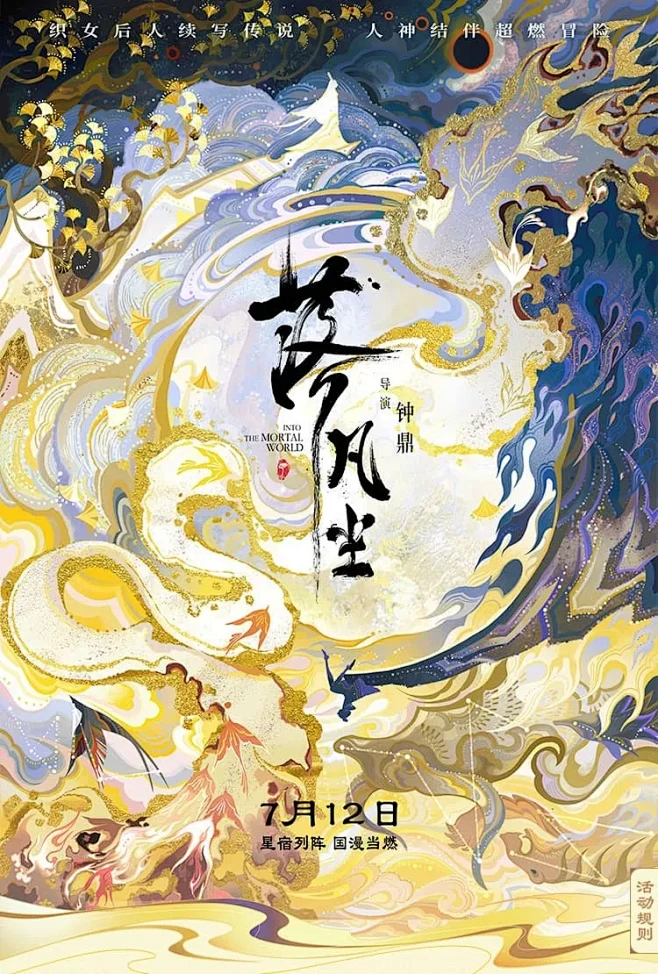 落凡尘