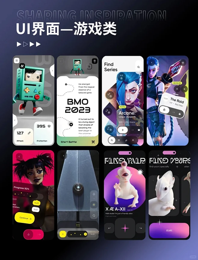 UI设计｜个性游戏类界面设计分享_1_MICU-花瓣网