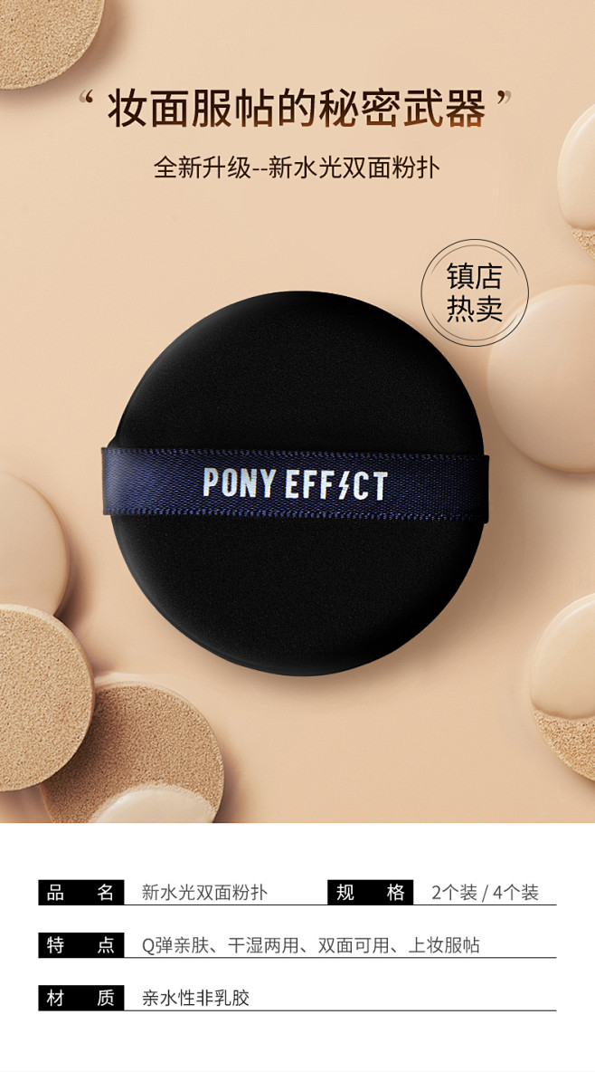 Pony Effect水光双面粉扑气垫粉饼美妆蛋海绵粉扑干湿两用不吃粉-tmall.com天猫