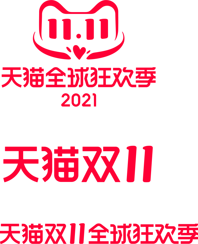 天猫双十一 双11 logo 2021年