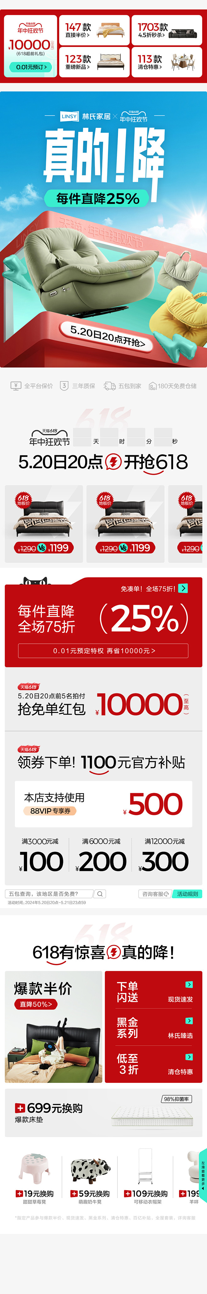 520团618提前购首页-tutu