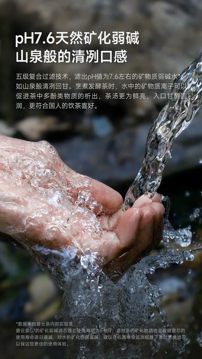 【碧云泉（bewinch）G7】碧云泉G7弱碱台式家用净水器速热一体机免安装智能直饮水机ro反渗透净化多功能炖煮泡茶吧机养生壶 G7-海德堡:卓越版【行情 报价 价格 评测】-京东-花瓣网