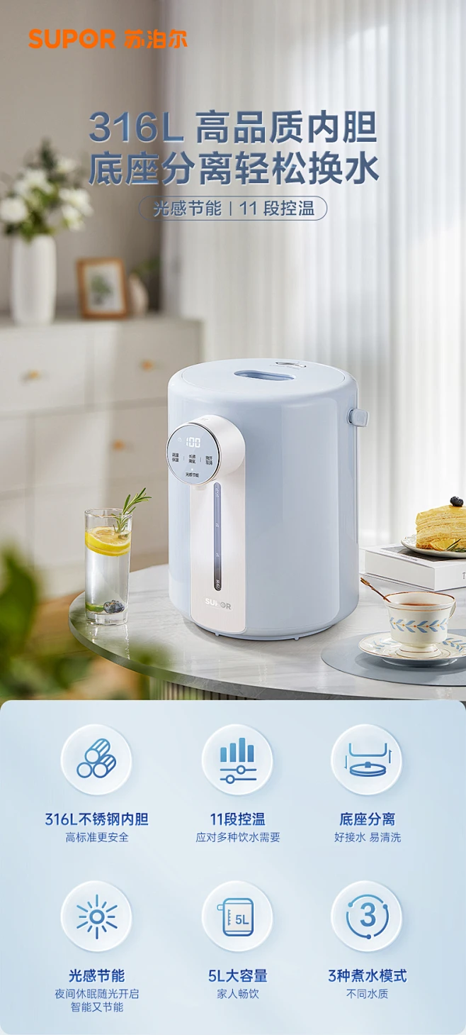 苏泊尔电热水壶水瓶恒温智能316L不锈钢家用5L开水大容量烧水壶-tmall.com天猫-花瓣网