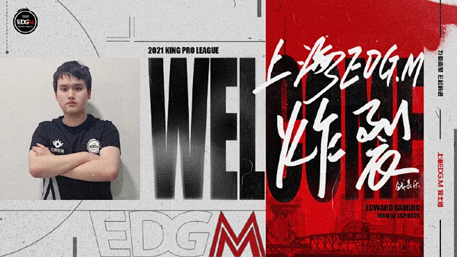 上海EDGM王者荣耀分部的微博_微博-花瓣网