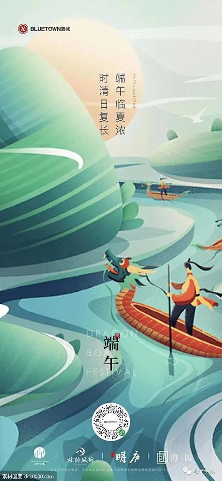 端午节海报-花瓣网