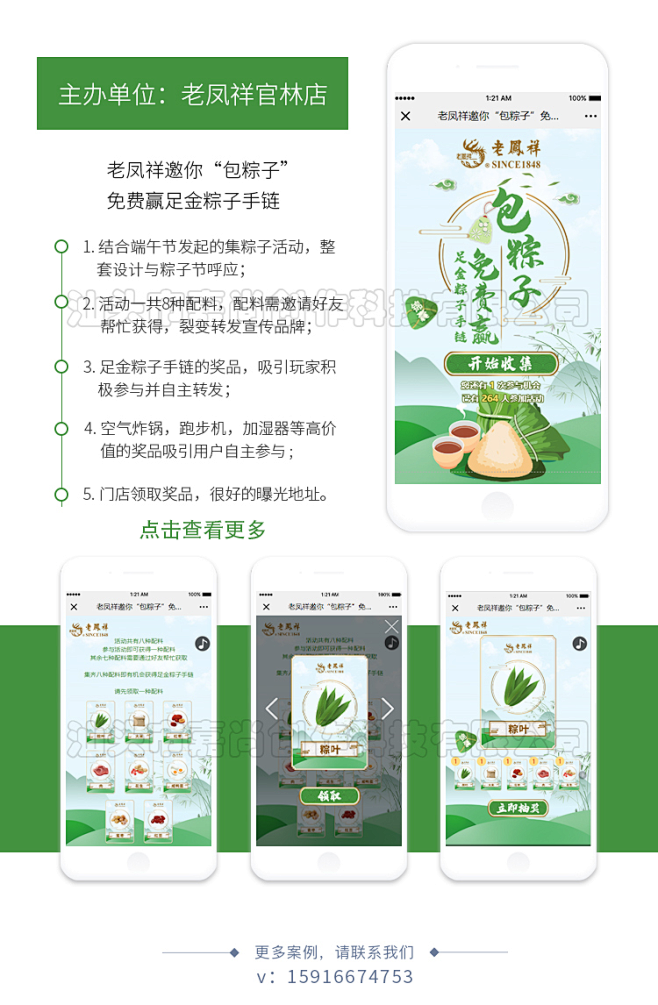 微信小游戏 线上活动策划 微信活动 集卡集齐款游戏 H5页面 H5活动案例 微信抽奖活动 H5节日活动 微信抽奖页面