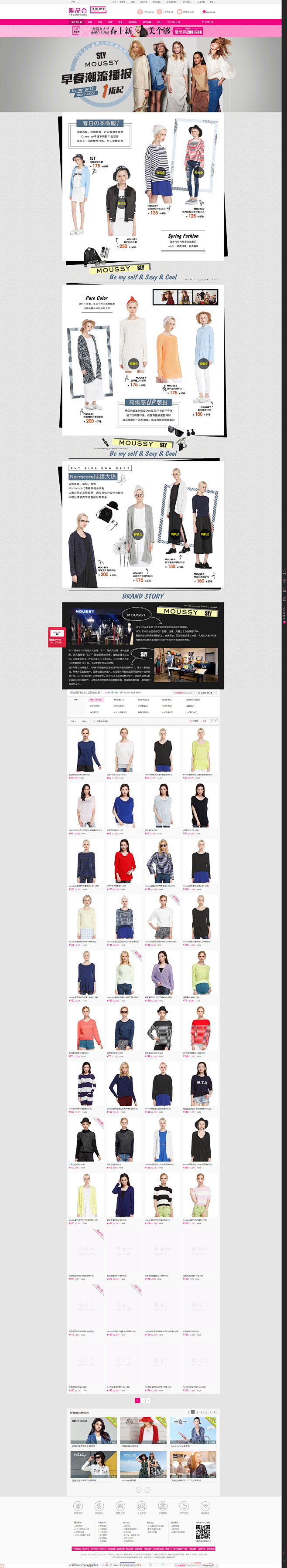 MOUSSY&SLY女装混合专场_唯品会