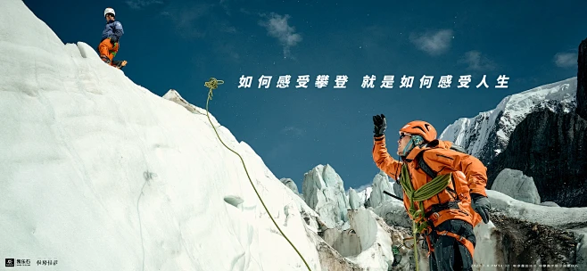 mountain Outdoor sports photography Sportswear Clothing #kailas 凯乐石 ...