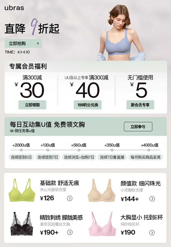 【陈都灵同款】ubras无尺码无痕吊带抹胸无钢圈背心文胸罩内衣女-tmall.com天猫-花瓣网