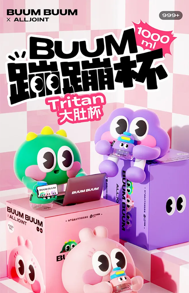 优仅BUUMBUUM大肚杯子高颜值网红大容量夏季新款2023便携水杯女生-tmall.com天猫-花瓣网