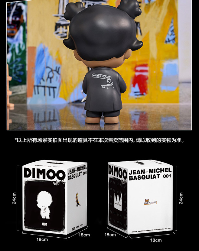 POPMART泡泡玛特 DIMOO 让 米歇尔巴斯奎特大娃手办摆件玩具礼物-tmall.com天猫