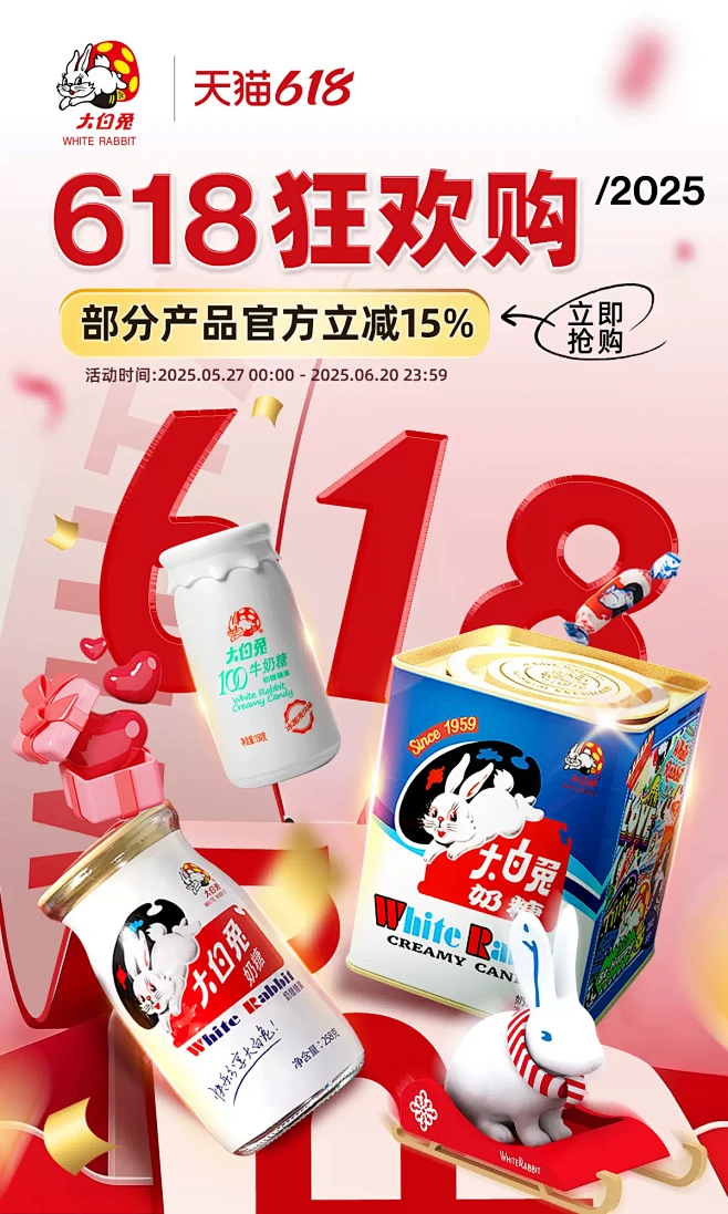 2025年618-花瓣网