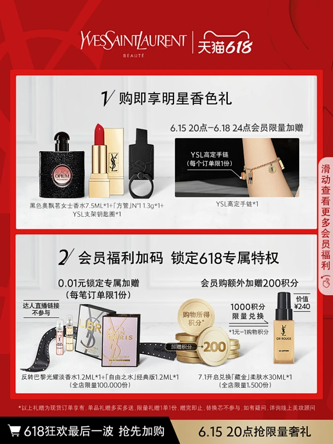 【618加入购物车】YSL圣罗兰全新反转巴黎光耀香水持久浪漫淡香水-tmall.com天猫-花瓣网