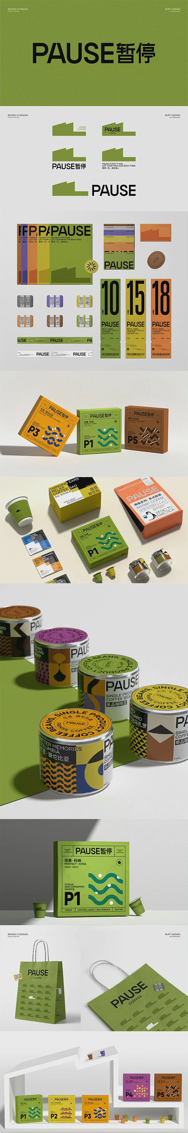 【PAUSE暂停】咖啡品牌logo设计及vi设计|BUFF品牌 图片_茶叶类包装图片素材-花瓣网