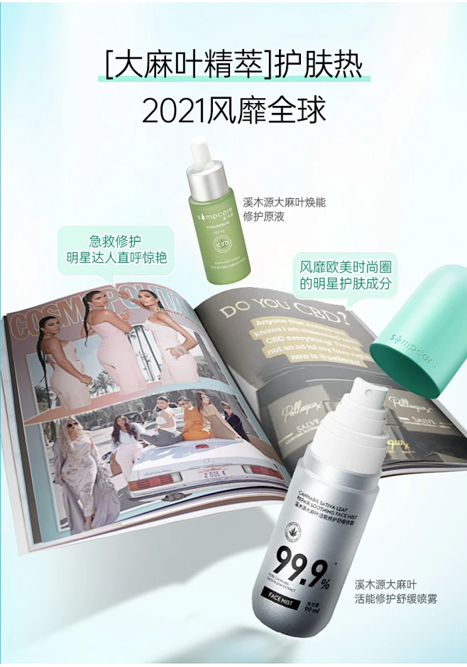溪木源CBD大麻叶精萃敏感肌褪红补水修护舒缓喷雾精华-tmall.com天猫-花瓣网