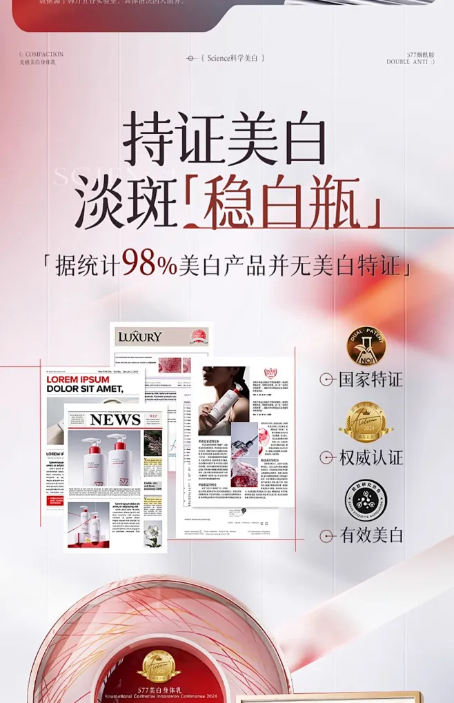 377美白身体乳保湿补水果酸滋润秋冬女男持久留香577官方旗舰店-tmall.com天猫-花瓣网