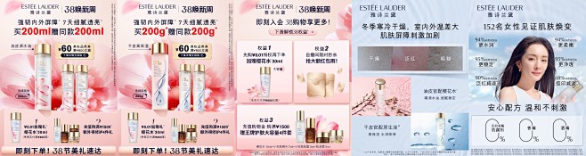 Y23-38-雅诗兰黛-樱花水/原生液P1-P5