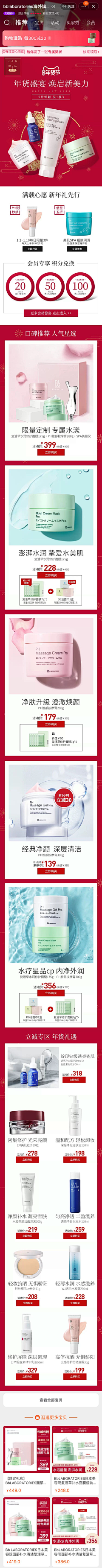 新年首页与海报-花瓣网|陪你做生活的设计师