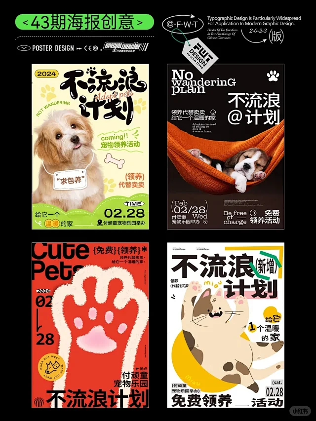 宠物海报 - 小红书搜索-花瓣网