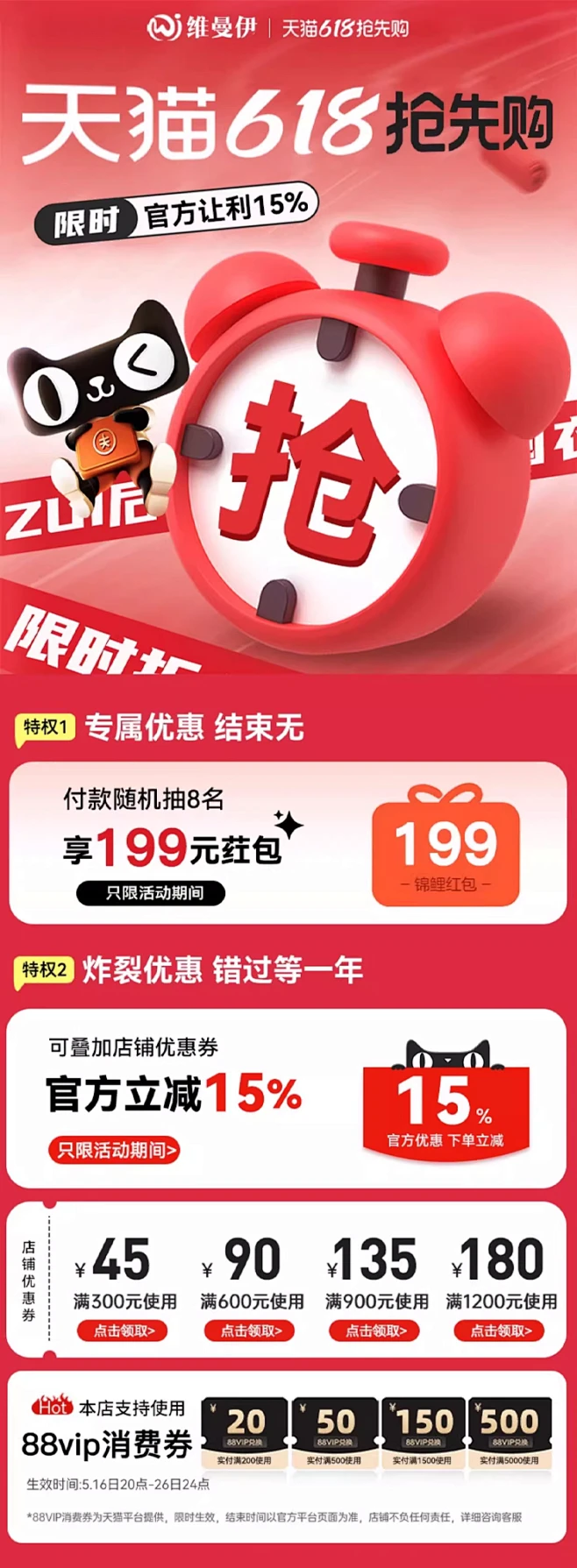 618海报4-花瓣网