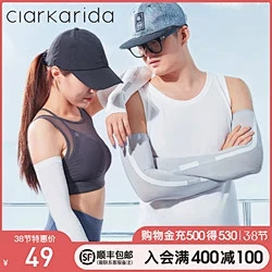 clarkarida情侣冰袖夏季防晒女男士冰丝袖套防紫外线运动开车手套-花瓣网