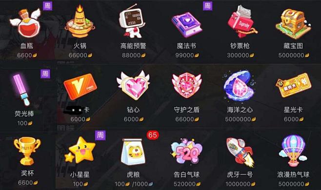 直播礼物_百度图片搜索