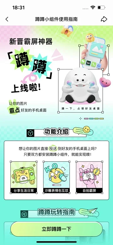 Soul App 截图 368 - UI Notes-花瓣网