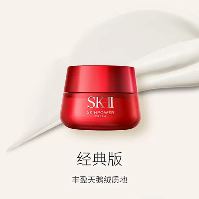 【官方正品】SK-II大红瓶面霜50g护肤抗皱紧致补水修护skll sk2-tmall.com天猫-花瓣网
