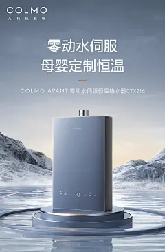 【COLMOJSQ30-CTE316-ZJ1E】COLMO16升零冷水燃气热水器 双驱水伺服 一级恒温 5重净化 安全防护 JSQ30-CTE316-ZJ1E【行情 报价 价格 评测】-京东-花瓣网